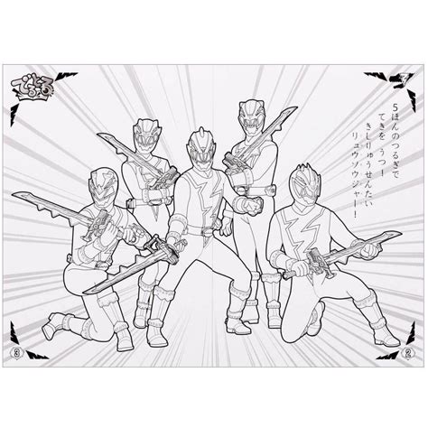 戦隊シリーズ ぬりえ 無料 ぶんぶんジャー 塗り絵 無料 Wlnm