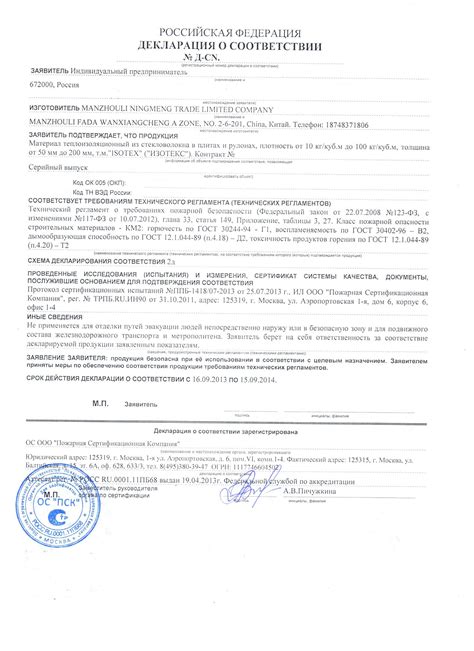 Декларация пожарной безопасности