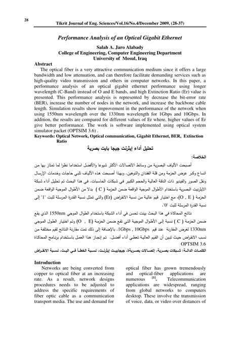 Pdf Performance Analysis Of An Optical Gigabit Ethernet