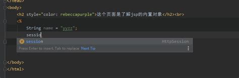 Jsp 为什么我的内置对象session没有setattribute这个方法？java Csdn问答