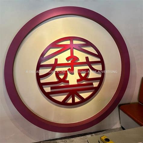 Pvc Clc Customized Wall Sign Klang Selangor Kl Malaysia Supplier