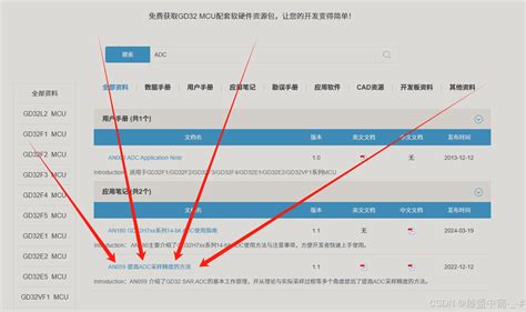 【stm32系列】提升adc采样精度的方法 膝盖中箭卫兵 博客园
