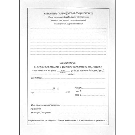 Медицинско свидетелство за работа на СУПЕР Цена ️1911 ️ — Ok Office
