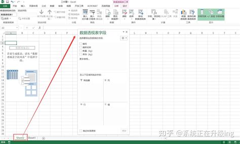 Excel 数据透视表怎样做？ 知乎