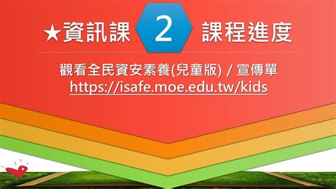 03資訊課二 宣傳單：遭遇網路霸凌時可以怎麼做？ 善用5w思考法 Youtube