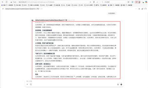 幕僚云用户使用文档 轻松玩转vllm：大模型推理加速神器