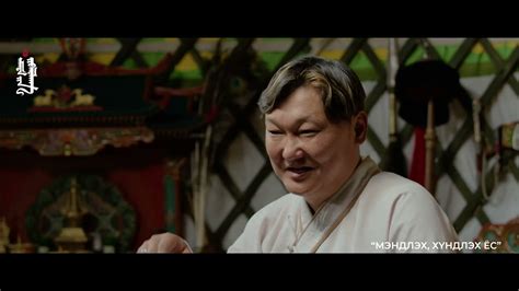 Халамцуу яриа Хамаг Монгол 2 Төсөл Самандын Жавхлан