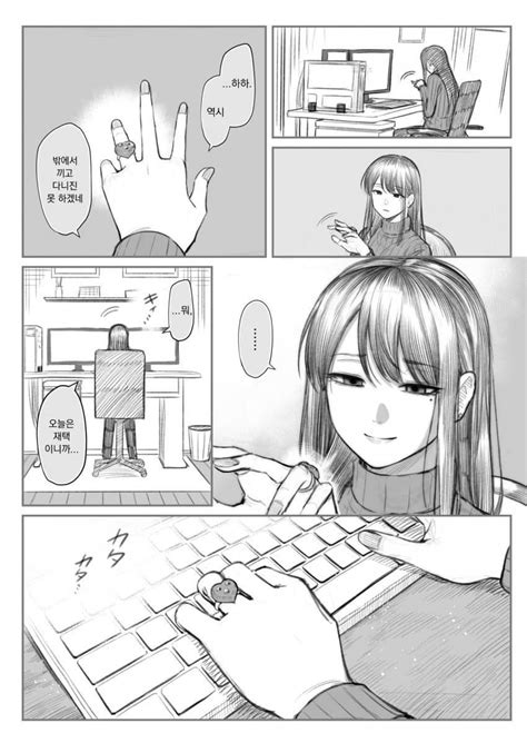 남친 자존감 박살내버리는 여친manhwa 포텐 터짐 최신순 에펨코리아