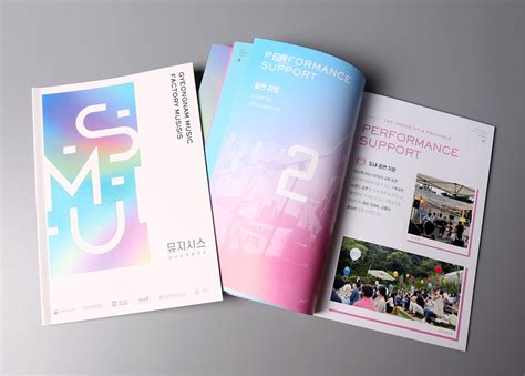 뮤지시스 책자 제작