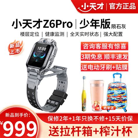 小天才儿童智能手表小天才电话手表d2 赤柚报价 参数 图片 视频 怎么样 问答 苏宁易购