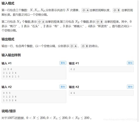 java实现 洛谷 p1328 生活大爆炸版石头剪刀布 java洛谷石头剪子布 csdn博客