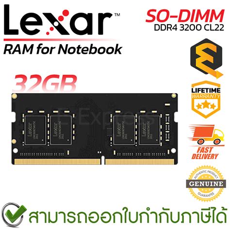 Lexar Ram 32gb Ddr4 3200 So Dimm Cl22 แรมสำหรับโน๊ตบุ๊ค ของแท้ ประกันศูนย์ตลอดอายุการใช้งาน