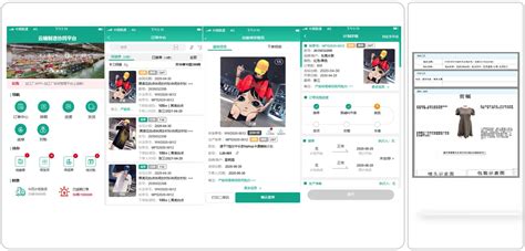 Srm加工厂协同制造平台 产品中心 罗斯软件 智能服装供应链、数字化智能工厂、服装erp领导品牌