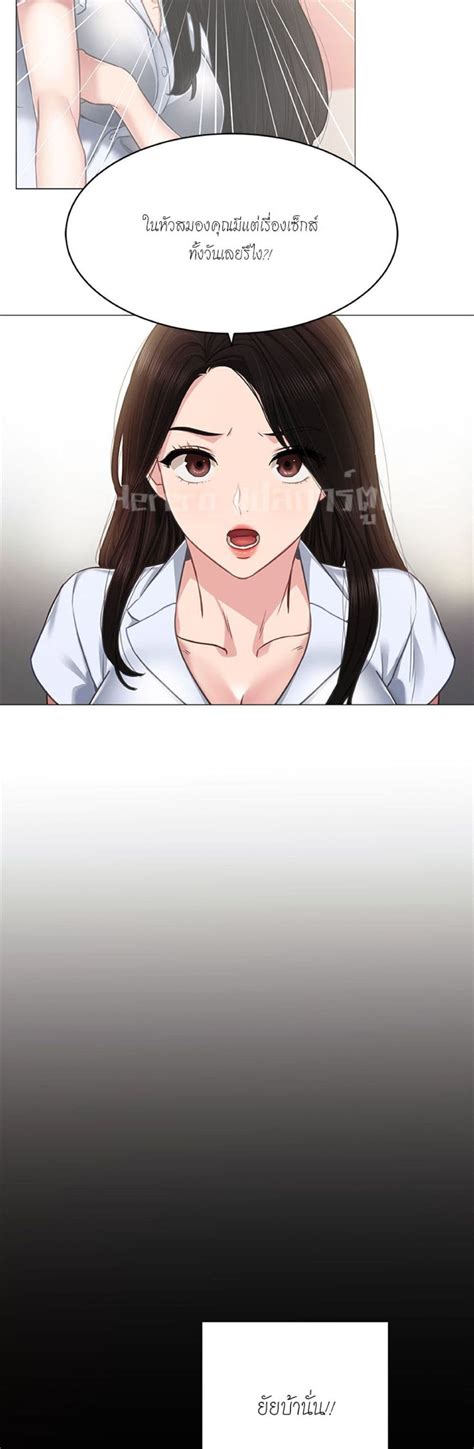 Teaching Practice ROM Manga โดจน มงงะ มงงะวาย โดจนวาย