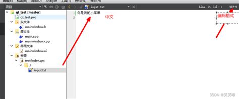 qtcreator 设置编码格式 qt文本编码选择怎么修改 csdn博客