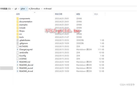 rt thread 在线软件包改为本地软件包的方法 当前软件包不存在rt thread索引 csdn博客