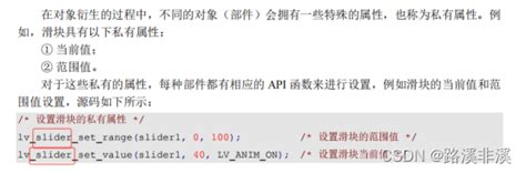 lvgl的基础知识总结 csdn博客
