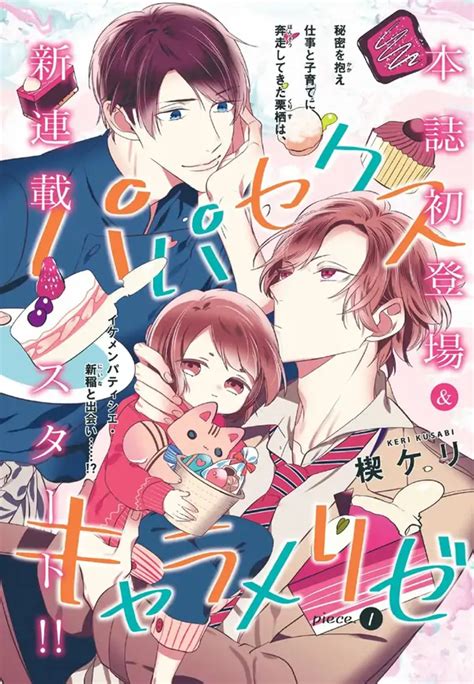 Read Papa Sex Caramelised Chapter 2 Mangamirror