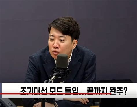 이준석 지지 철회한다 정치 시사 에펨코리아