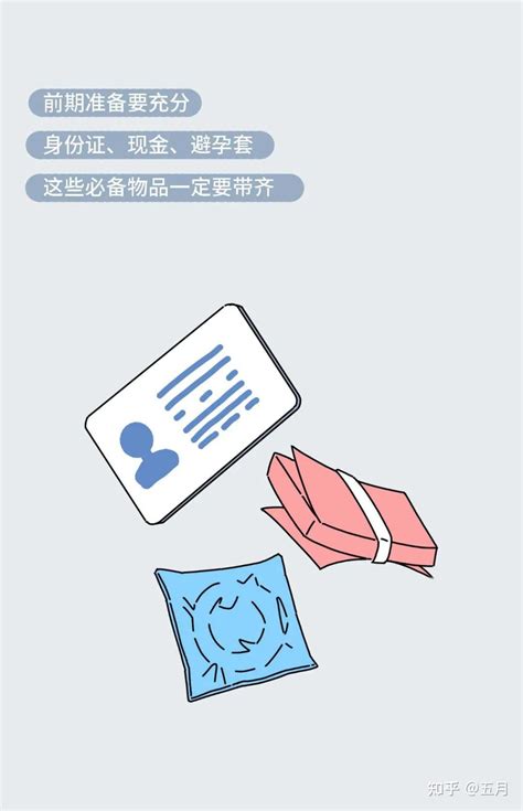 情侣第一次开房的正确姿势 知乎