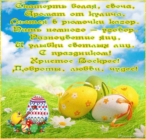 С Пасхой всех Обсуждение на Liveinternet Российский Сервис Онлайн Дневников