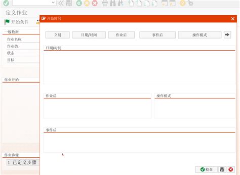 sap abap 创建后台定时任务job abap sm36 csdn博客