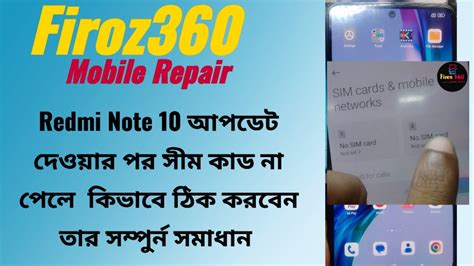 Redmi Note No Sim Card Solution YouTube