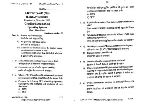 Ad Cd Cs 405 Operating Systems Nov 2023 Total No Of Questions No Of Printed Pages 3