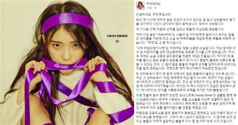 아이유 제제 논란에 입 열었다 제제 성적 대상화 의도 없었다