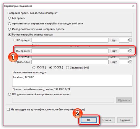 Настройка прокси в Mozilla Firefox