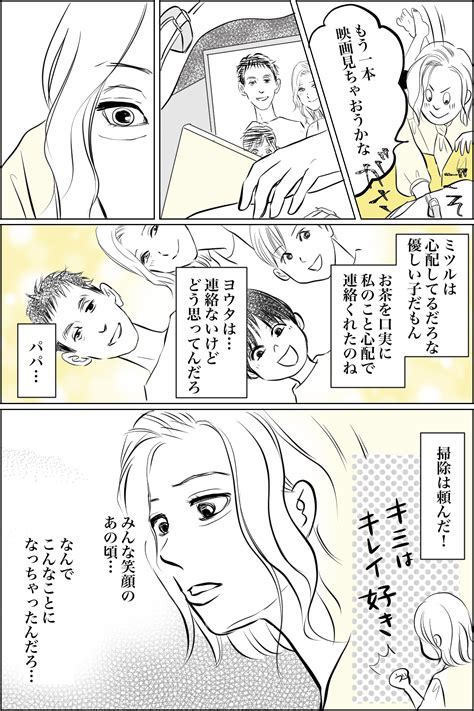 高 息子の反抗期消えろじゃあお母さんを辞めます限界の私家出を決意第 話まんが ママスタセレクト