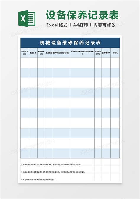 机械设备维修保养记录表excleexcel模板下载熊猫办公