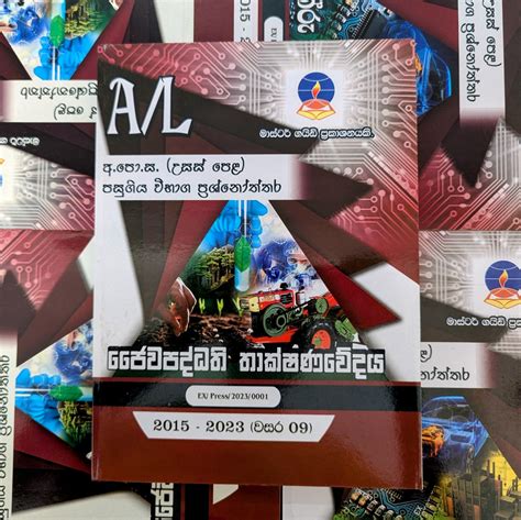 🚀 A L Biological System Technology School Paper Bank Facebook