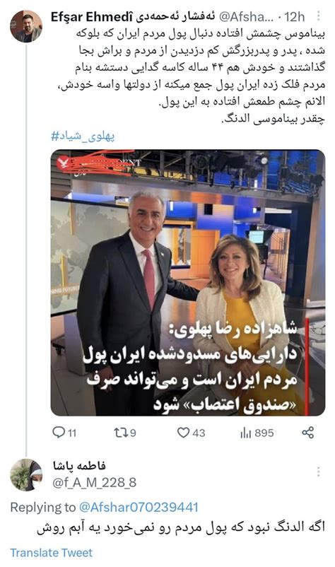 ساندیس الدوله🧃 On Twitter وقتی اکانت تجزیه طلب سایبری رسوا میشه 😂😂😂