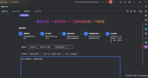【技术前沿：飞算javaai如何用ai引擎颠覆传统java开发模式】 人工智能 aileen 0v0 松山湖开发者村综合服务平台