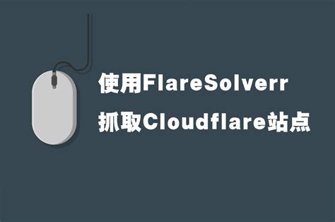 Cloudflare错误 它是什么以及如何修复 姚伟斌