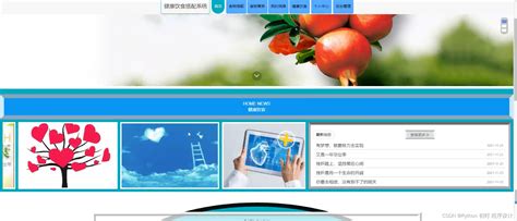 springboot java php node python健康饮食搭配系统计算机毕设 CSDN博客