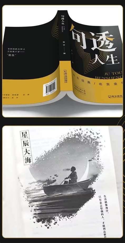 【熱賣正版】句透人生老人言格言警句每日箴言一句話改變人生感悟中外名言佳句and簡體 蝦皮購物