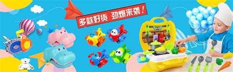 汕头市澄海区澄华开心塑料玩具厂 阿里巴巴旺铺