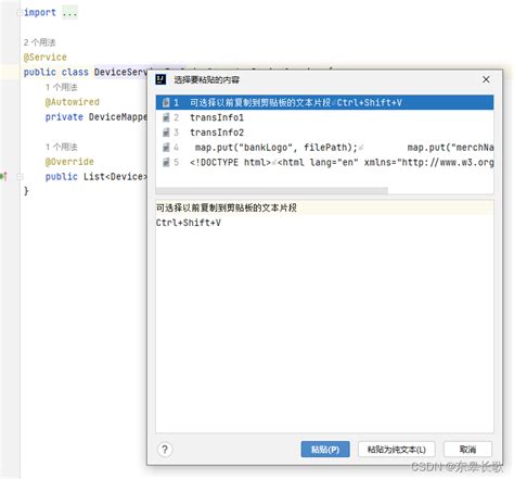 效率指数级提升的intellij Idea快捷键集合idea创建实现类的快捷键 Csdn博客