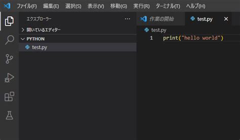 Pythonの開発環境をVSCodeで整える じぐやねっと