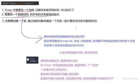 Java定时器 Java Delay定时器 Csdn博客