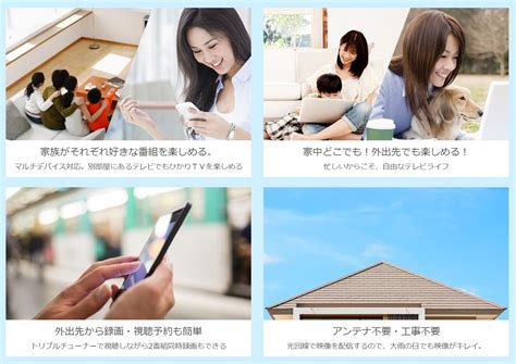 楽天ひかりのテレビ【ひかりtv】とは？お申し込み方法について解説 快適ねっと！おすすめのインターネット回線を比較