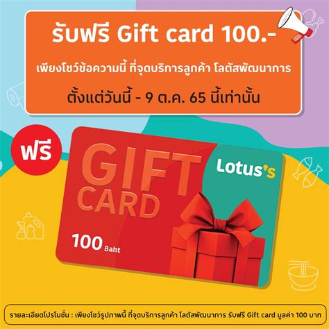 รับฟรี T Card 100