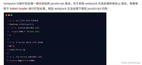 Vue学习之前端工程化与webpacktheitsea的博客 Csdn博客 Vue学习之前端工程化与webpacktheitsea的博客 Csdn博客