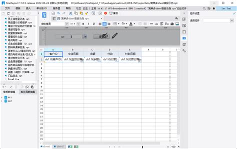 JS实现当前页刷新 FineReport帮助文档 全面的报表使用教程和学习资料