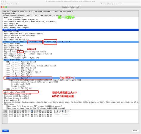 使用wireshark 抓取三次握手与四次挥手包 怎样找到挥手包 csdn博客