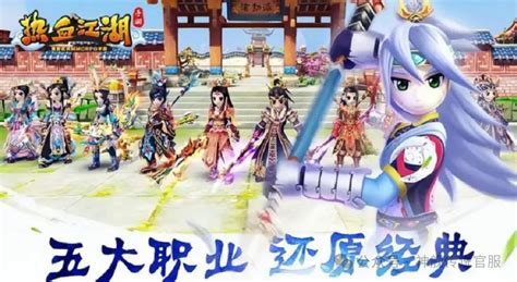 热血江湖正版ip授权手游，23年没玩过的 24年一定不要错过！ 怀旧游戏的动态 Taptap