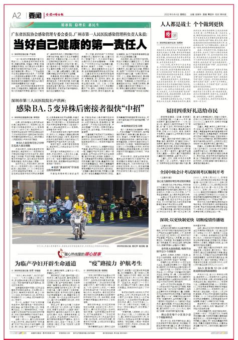 当好自己健康的第一责任人 澎湃号·媒体 澎湃新闻 The Paper