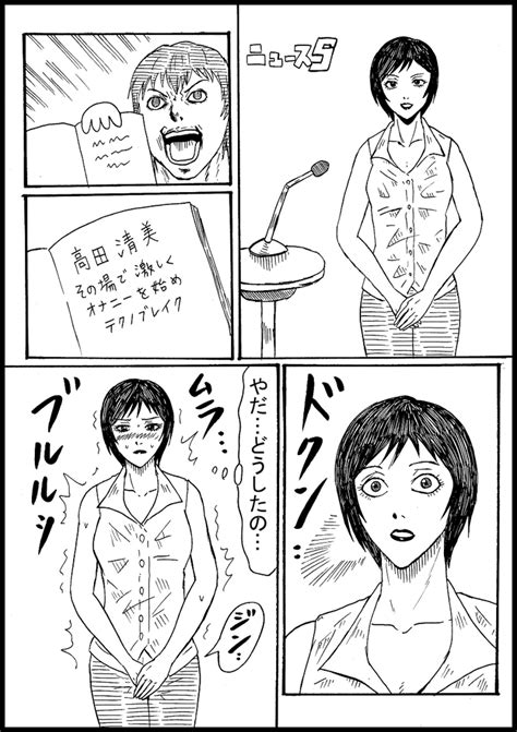 Takada Kiyomi Ga Desunouto De Tekunobureiku Nhentai Hentai Doujinshi And Manga